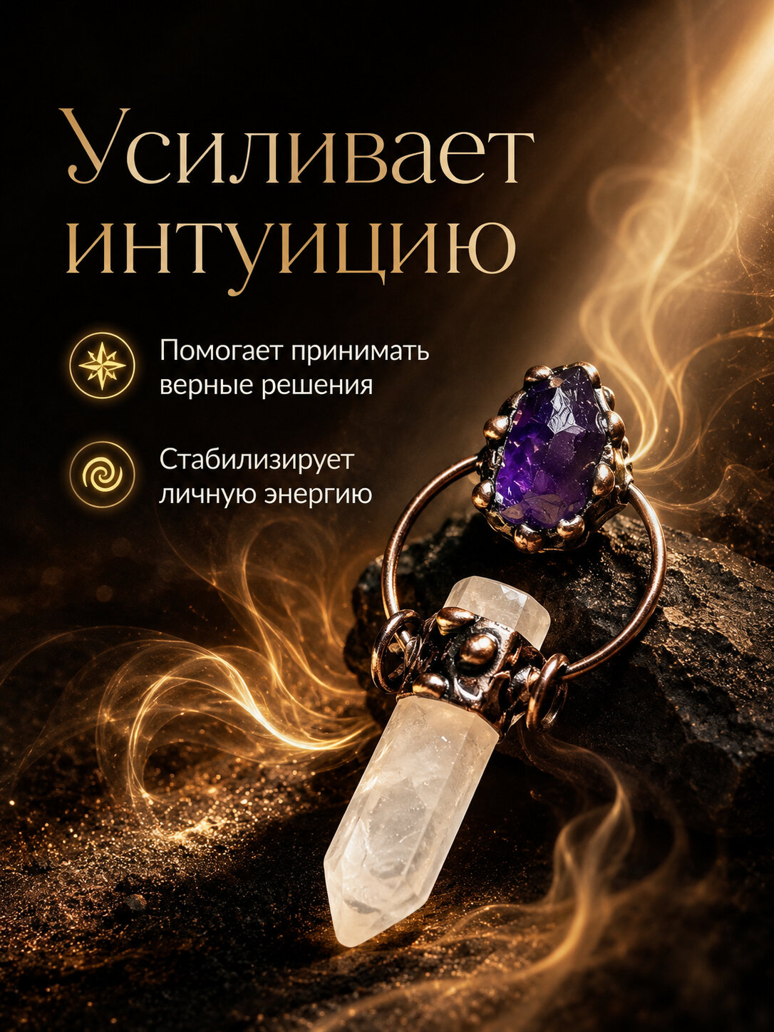 Кулон оберег с камнем, подвеска-амулет талисман унисекс