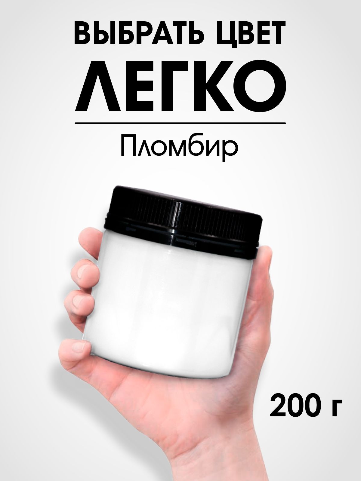 Краска для стен, обоев и потолков акриловая моющаяся интерьерная матовая белая белоснежная пломбир Palizh 200гр тестер