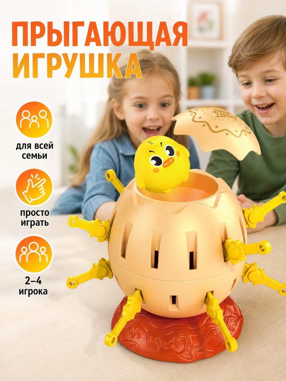 Интерактивная игрушка