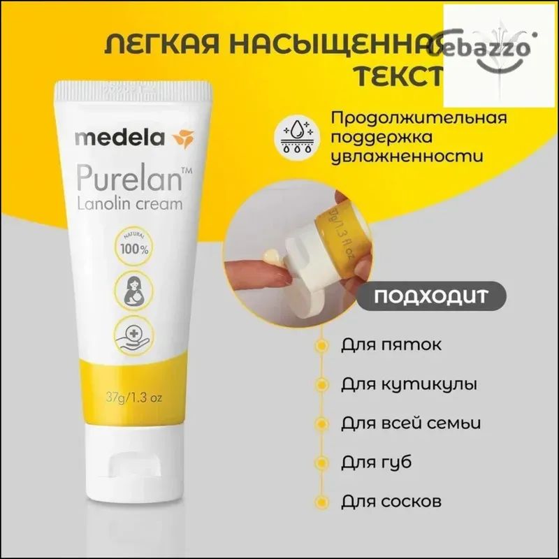 Крем для кожи — фото 1