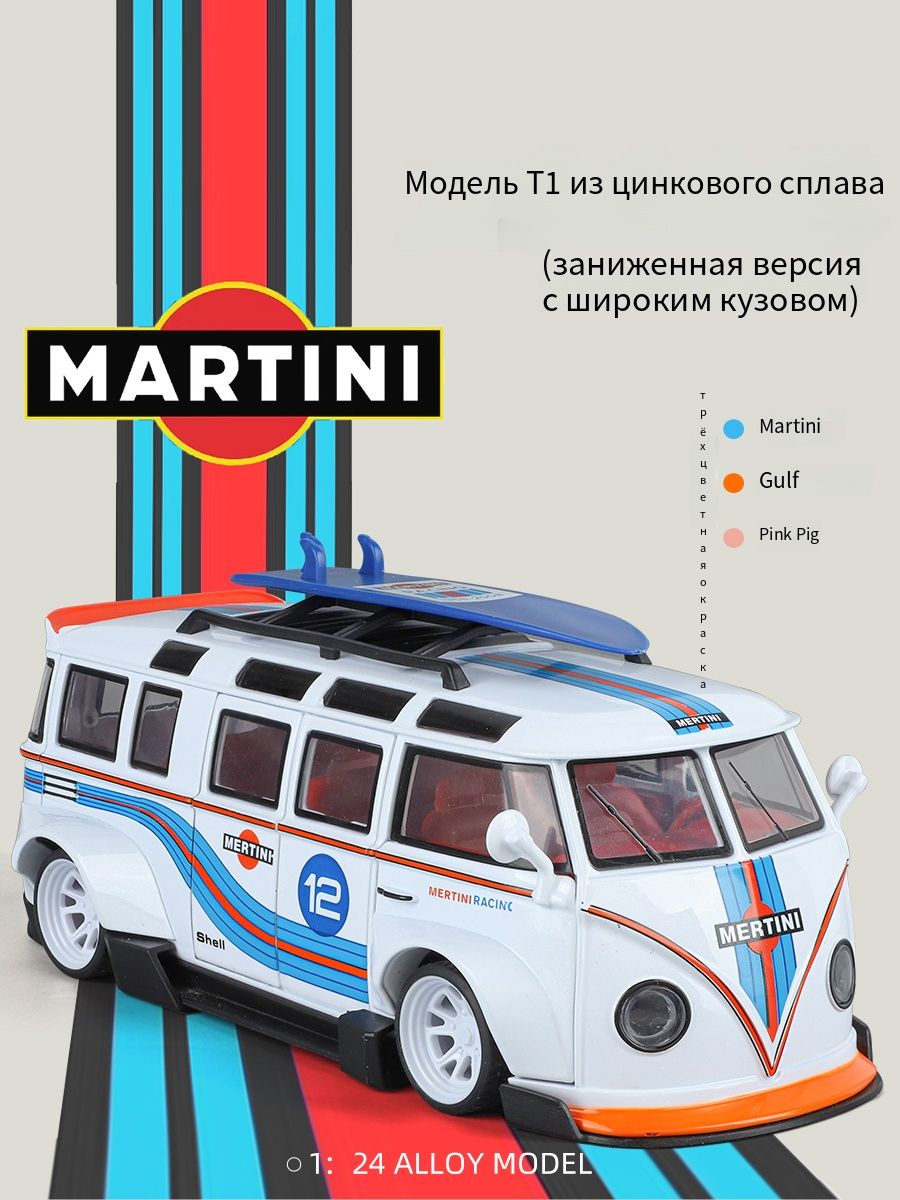 Volkswagen T1 1:24 тюнинг-версия. Металлический кузов, 5 открывающихся элементов, звук/свет, инерция, амортизация