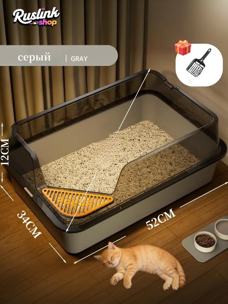 Лоток для кошек большой открытый серый 52x34x12 см из полипропилена с решеткой и совочком в комплекте