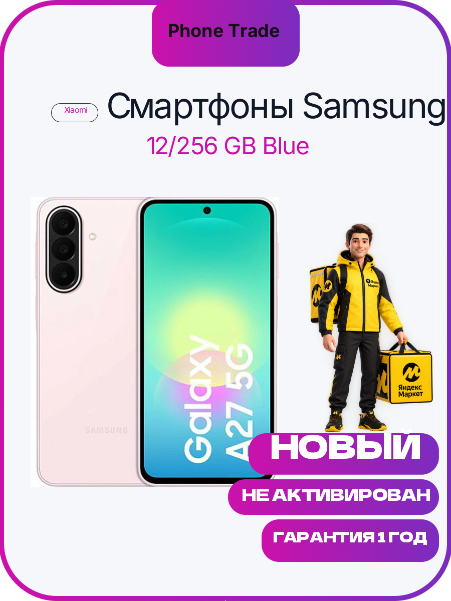 Смартфон Galaxy A27 6/128 Light Pink