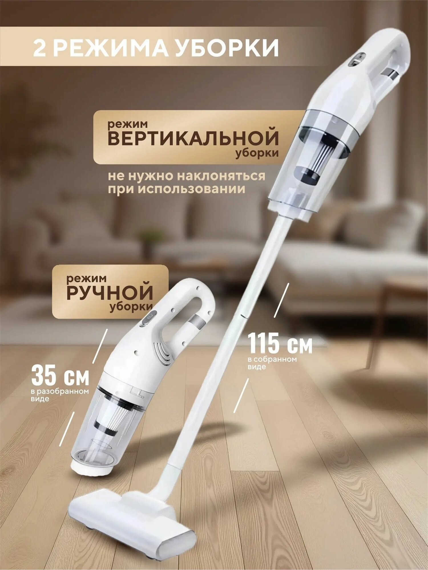 Пылесос вертикальный беспроводной 2 в 1 для дома и авто / Многофункциональный мощный ручной пылесос для уборки-ml