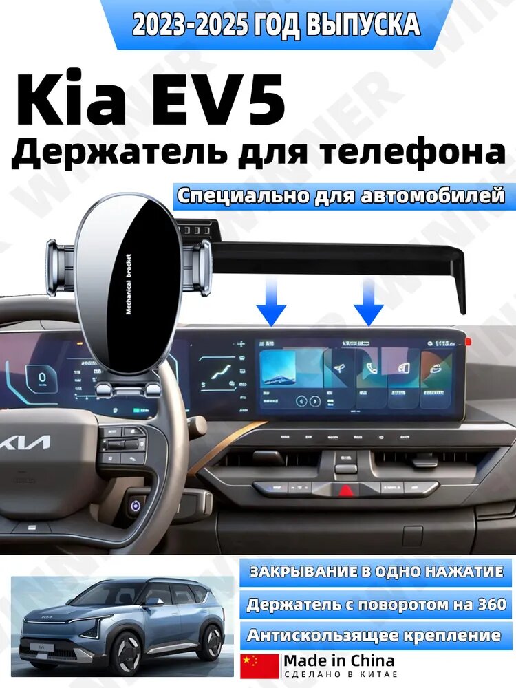 Kia Держатель автомобильный, Держатель для телефона, диагональ 12.3"