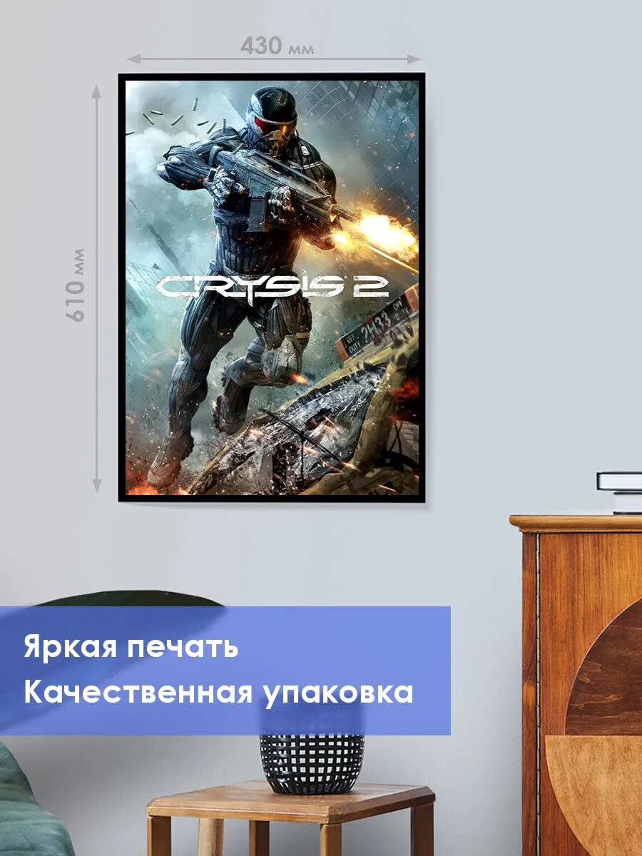 Crysis постер Крайзис — фото 1