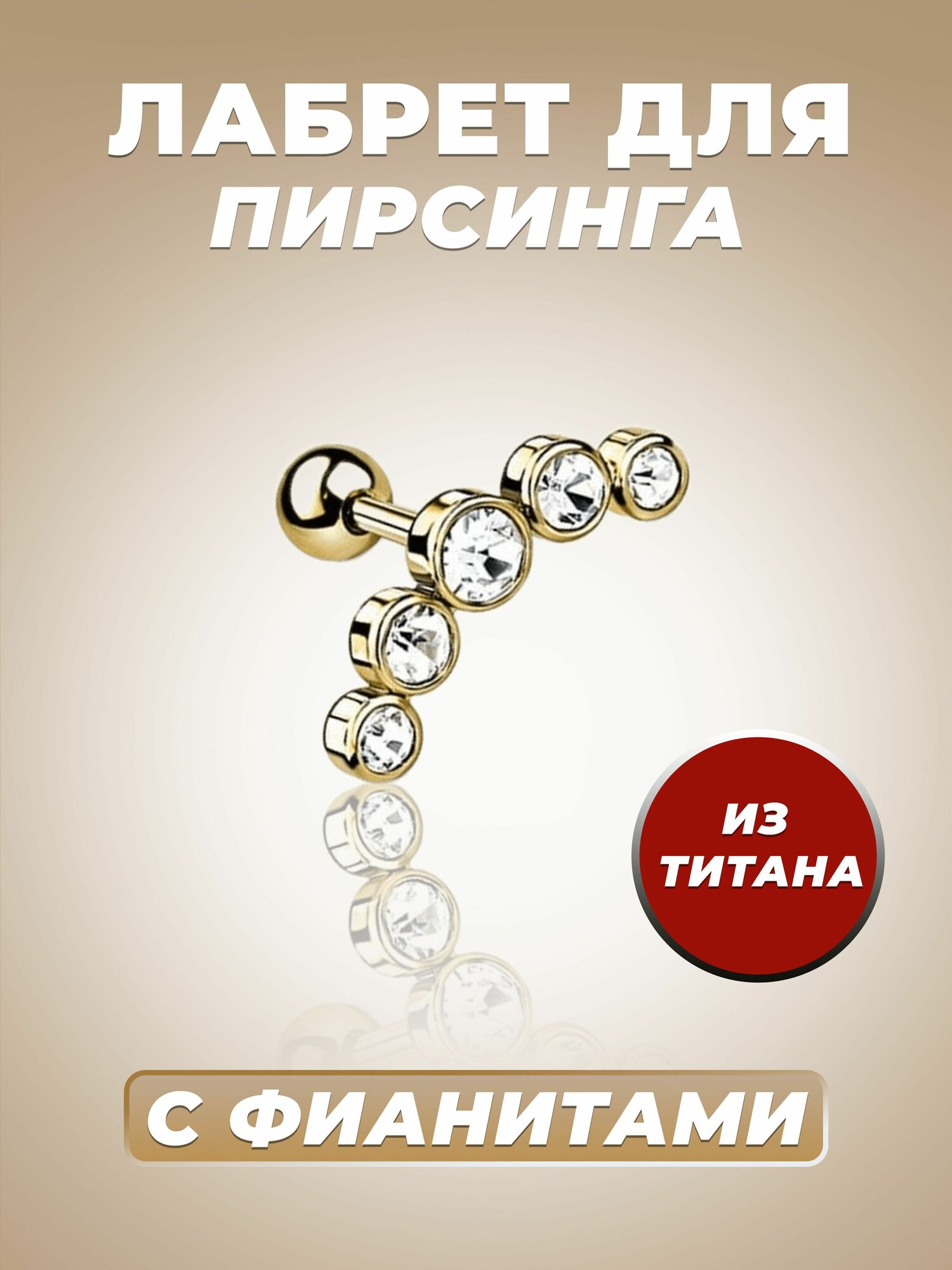 Браслет