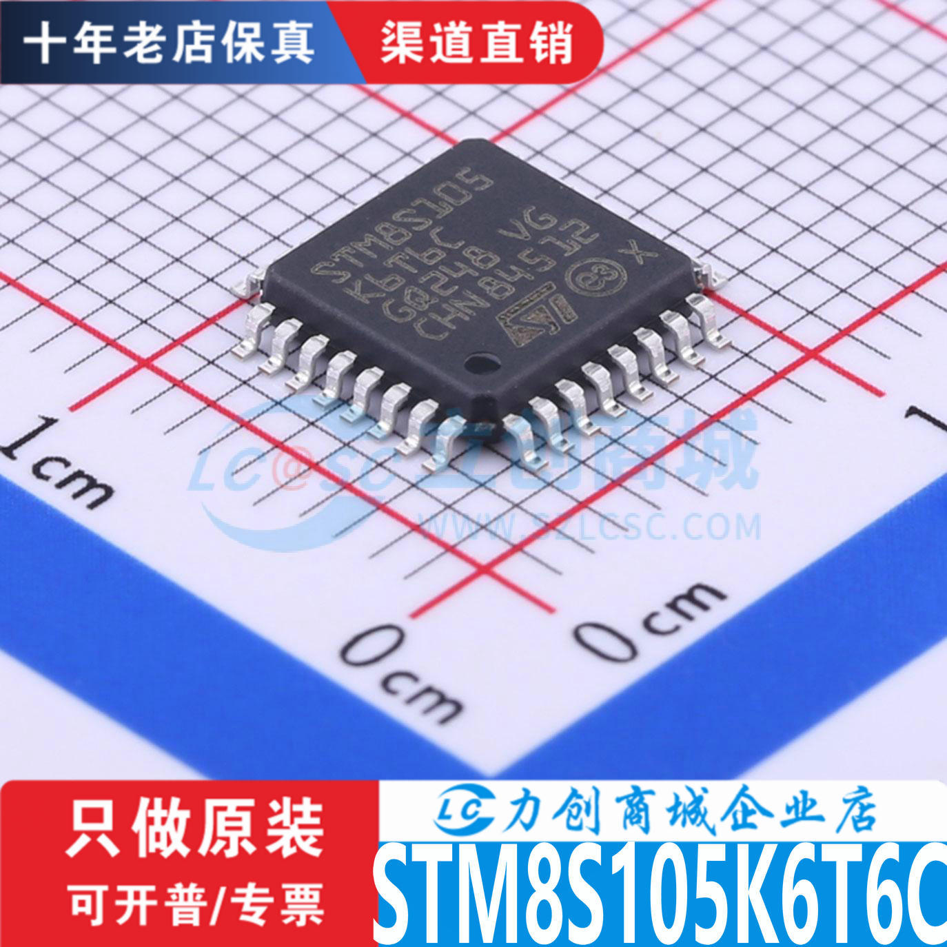 STM8S105K6T6C LQFP‑32,2 шт в партии,8‑бит МК STM8, Flash 32КБ, RAM 2КБ, SMD монтаж