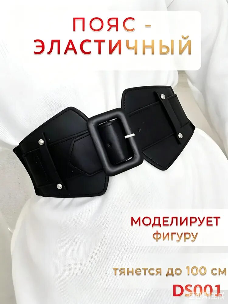 Ремень  для женщин