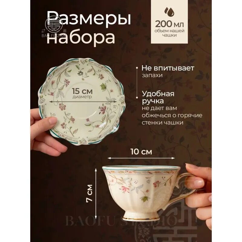 Кружка, Подробная комплектация: Чашка, керамика, объем 200 мл, блюдце