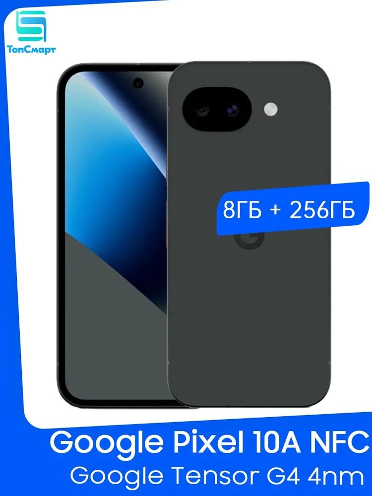 Google Смартфон Google Pixel 10A 5G NFC Google Tensor G4 48Мп OIS основных камеры 6,3 дюйма 120Гц OLED Экран Емкая батарея 5100 мАч Беспроводная зарядка Лучшая водозащита IP68 8/256 ГБ, Nano-SIM, eSIM, черный