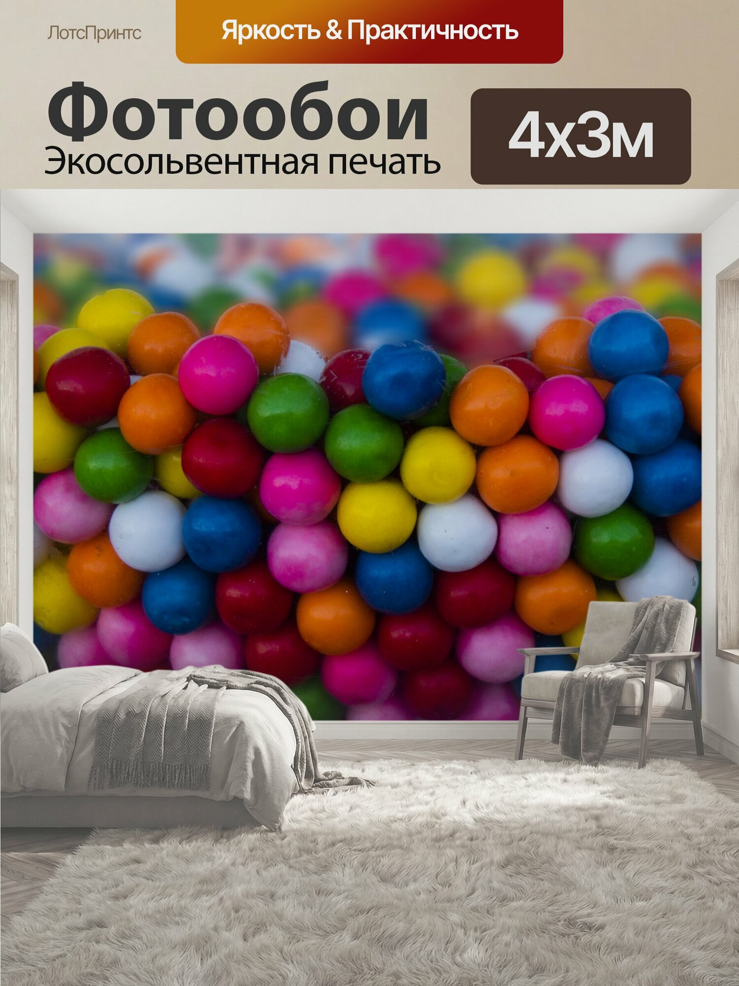 Фотообои "Bubble Gum Красочный фон Шарики из пузырьковой камеди, видимые через стакан конфетной машины, образуют красочный фон пузырьковая." 400x300 см. экосольвентная печать