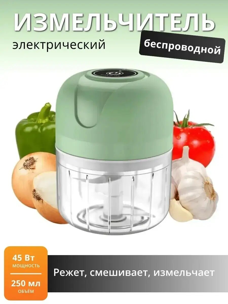 Компактный и мощный кухонный инструмент премиумкласса для нарезки орехов, овощей, фруктов и специй.