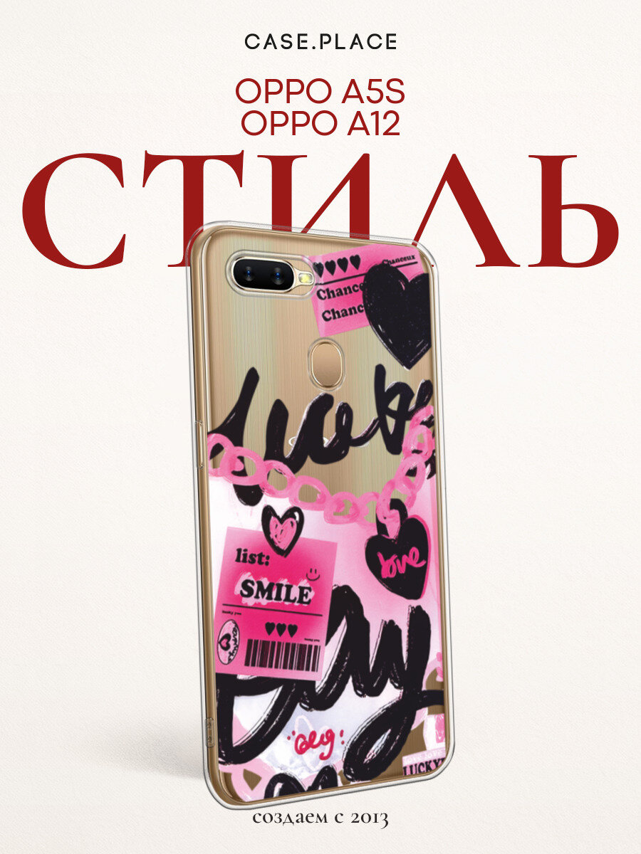 Силиконовый чехол на Oppo A5s / Оппо A5s с принтом Улыбнись, прозрачный