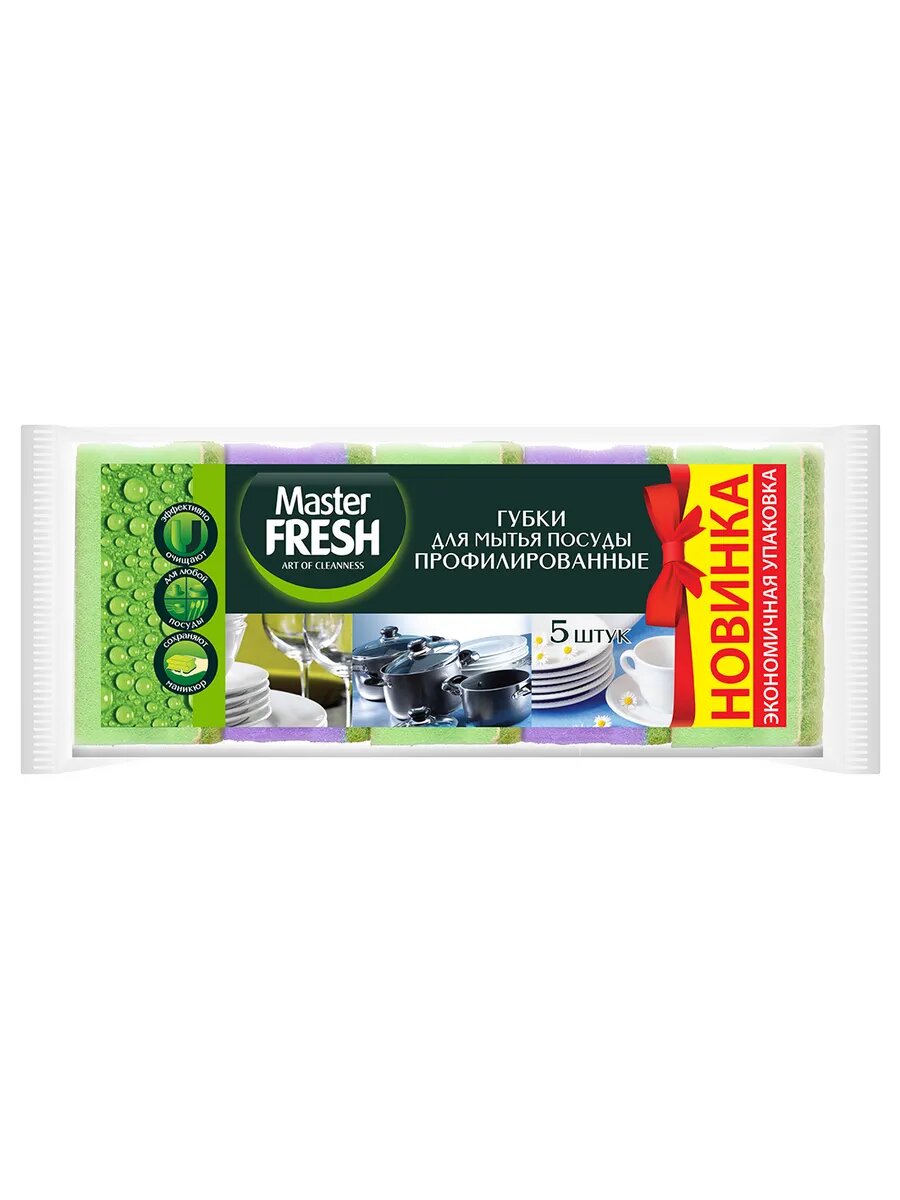Губки для мытья посуды Master Fresh профилированные, набор 5шт