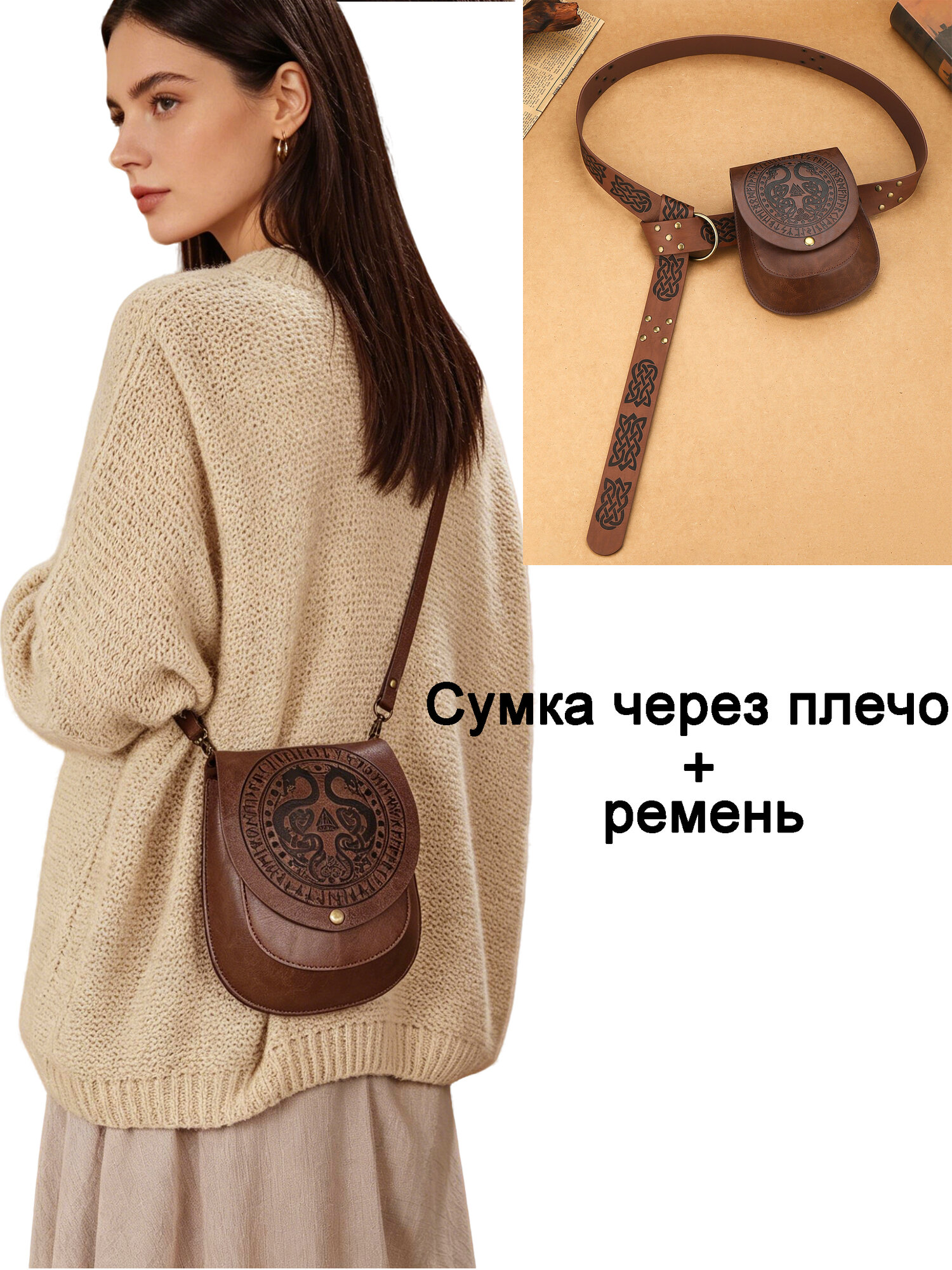 Сумка на пояс, кросс-боди