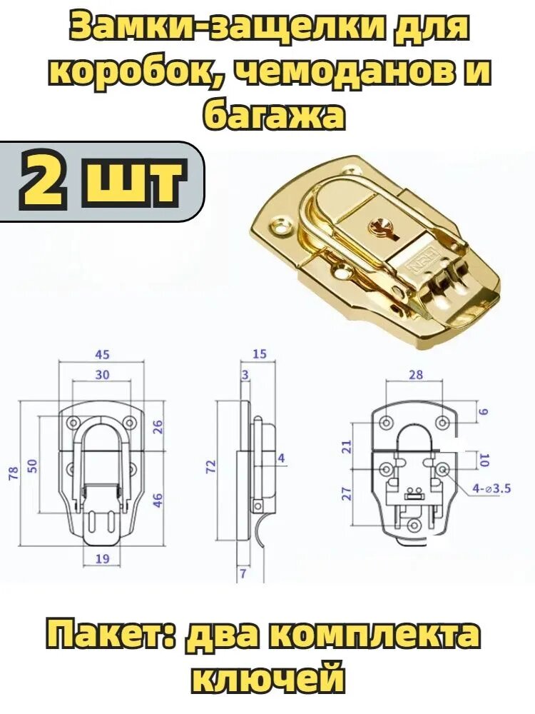 Замок защелка, замок лягушка с пружинным фиксатором для ящиков, боксов, чемоданов, сундуков