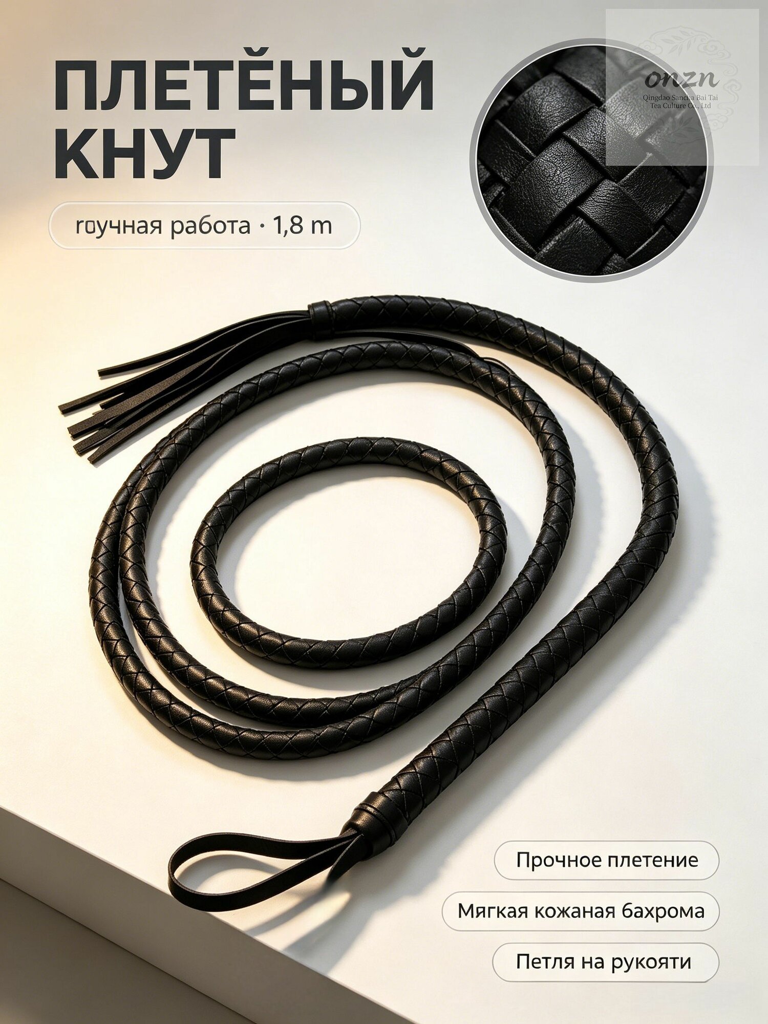 Хлыст кнут из натуральной кожи 180 см