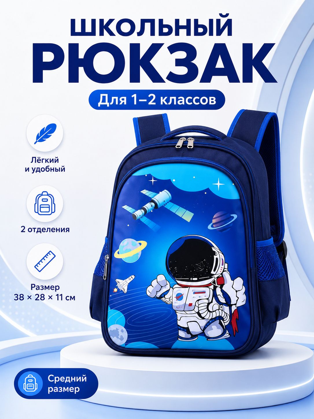 Рюкзак