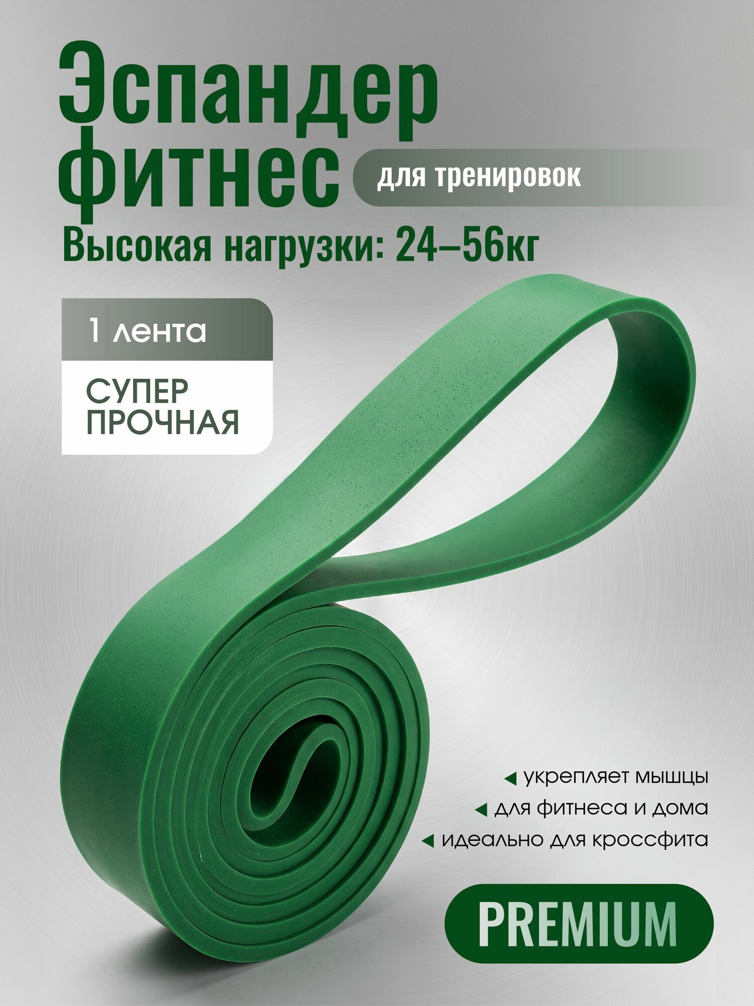Резинка для фитнеса, эспандер жгут, фитнес резинки