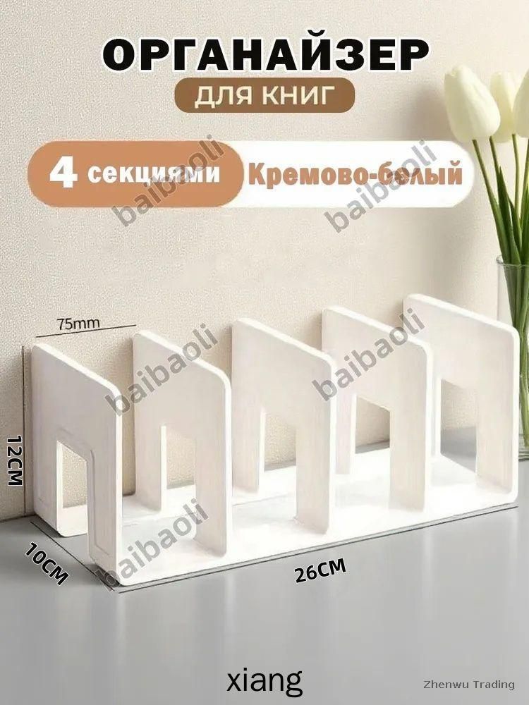 Полка для барной стойки Настольная Прямая, 26х12, 1 шт.