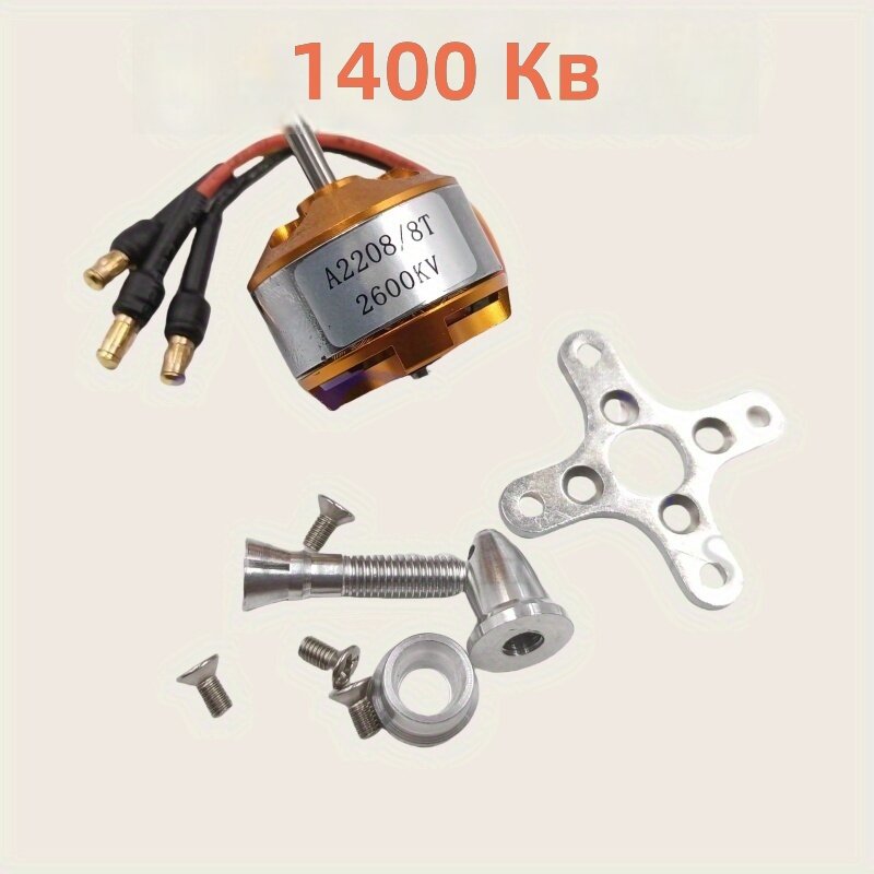 Бесколлекторный двигатель A2208 1400KV для самолетов с фиксированным крылом