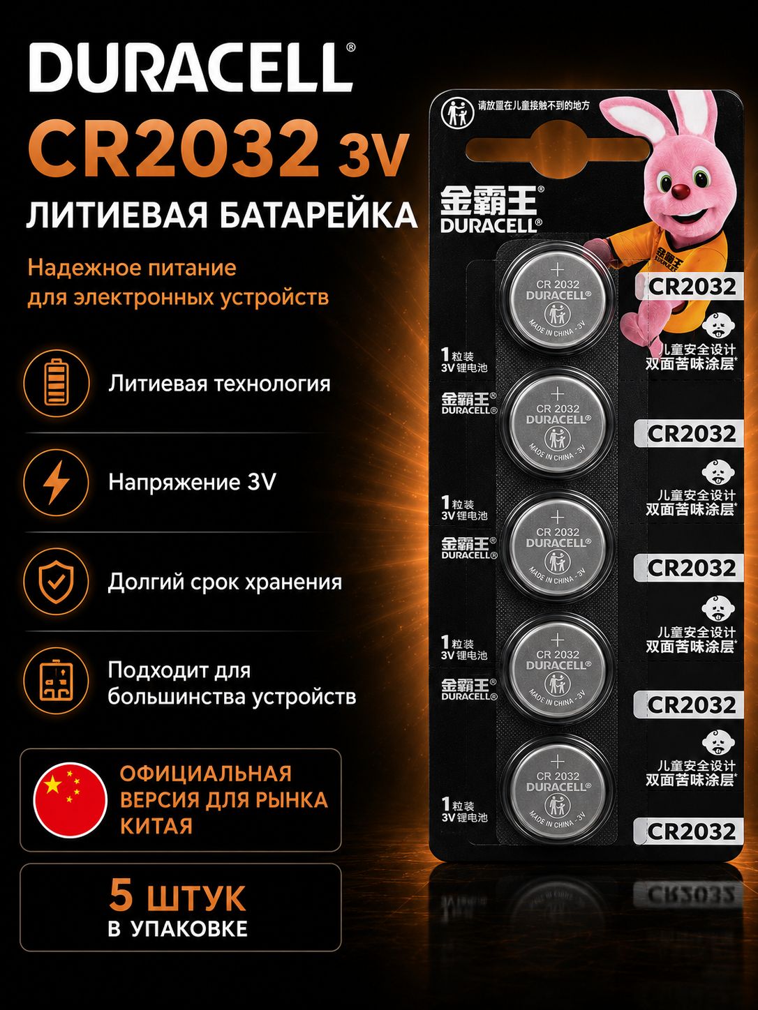 Батарейки Duracell CR2032, таблетки, Li (литиевый) тип, 5 шт.