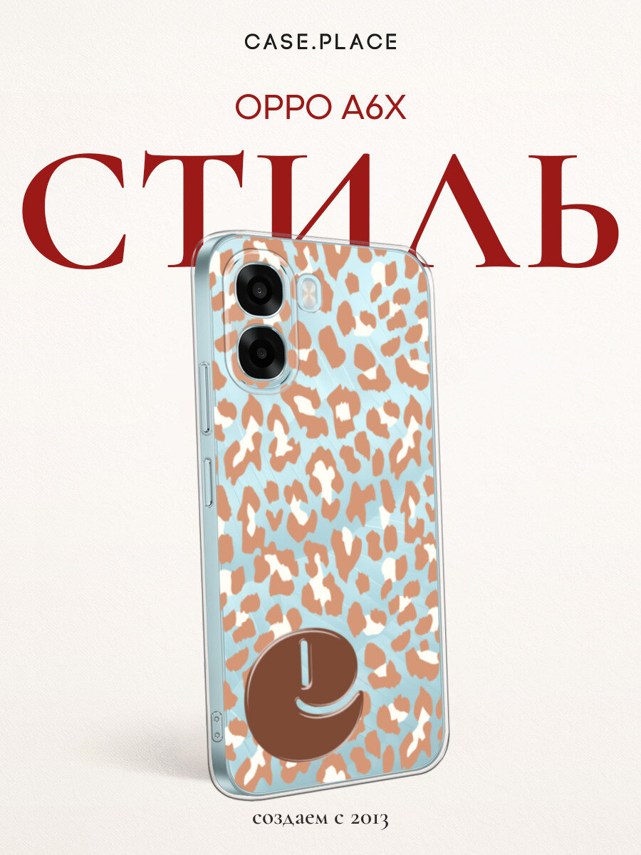 Силиконовый чехол на Oppo A6x / Оппо A6x с принтом Буква E в леопарде
