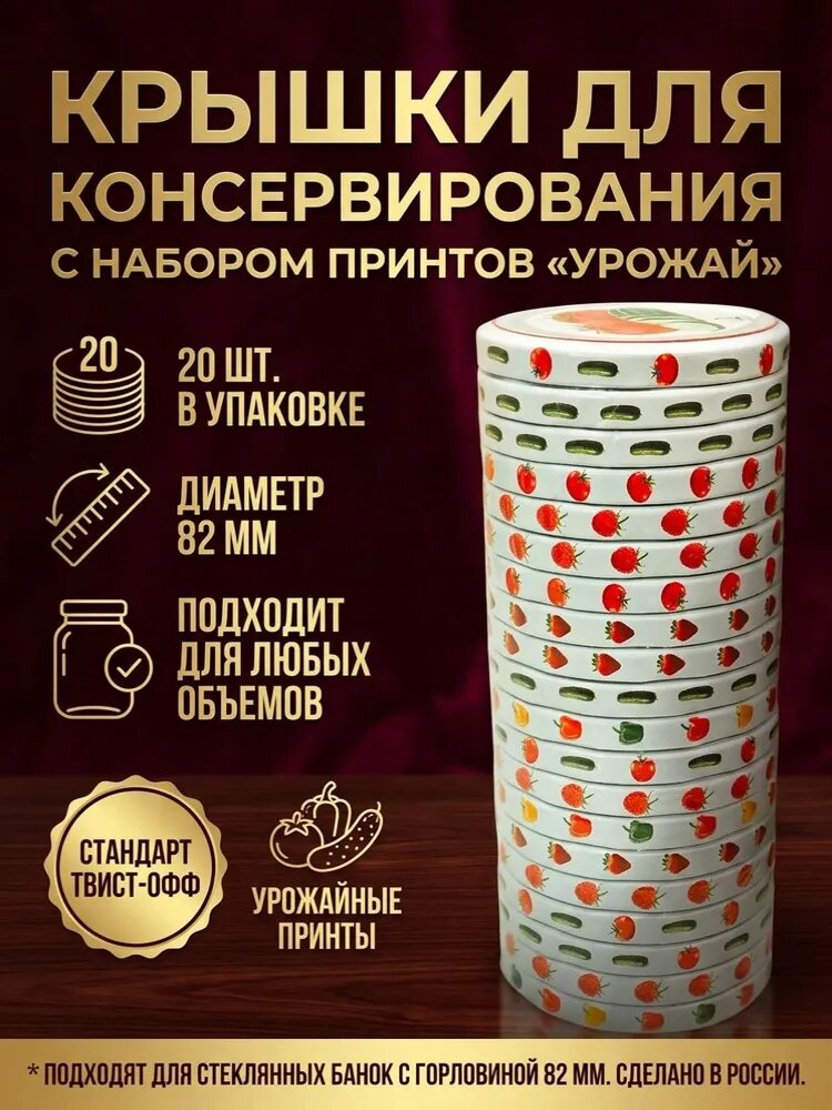 Kuychiev Housewares Крышка для банки, 8.2, 8.2 см х 8.2 см, 20 шт