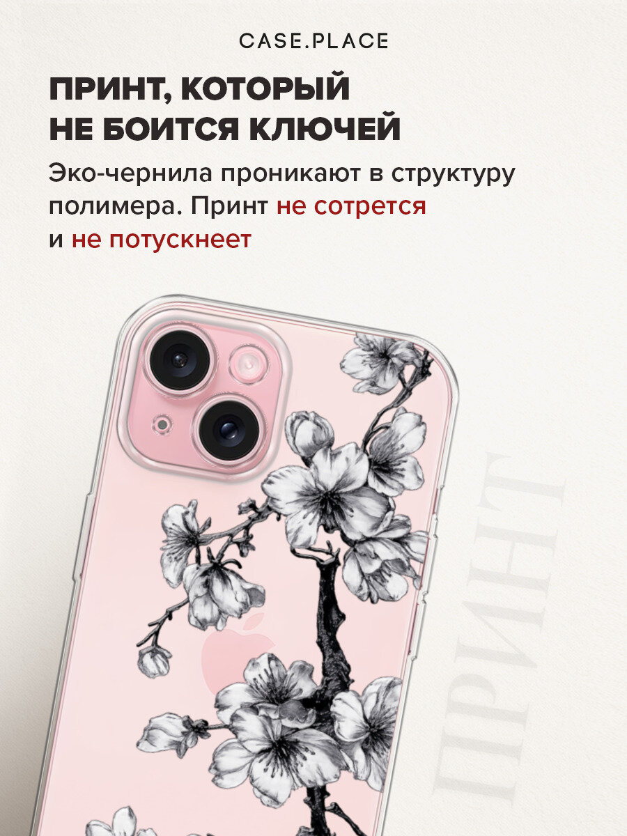 Силиконовый чехол на Apple iPhone 15 / Айфон 15 с принтом Ветка сакуры серая — фото 1