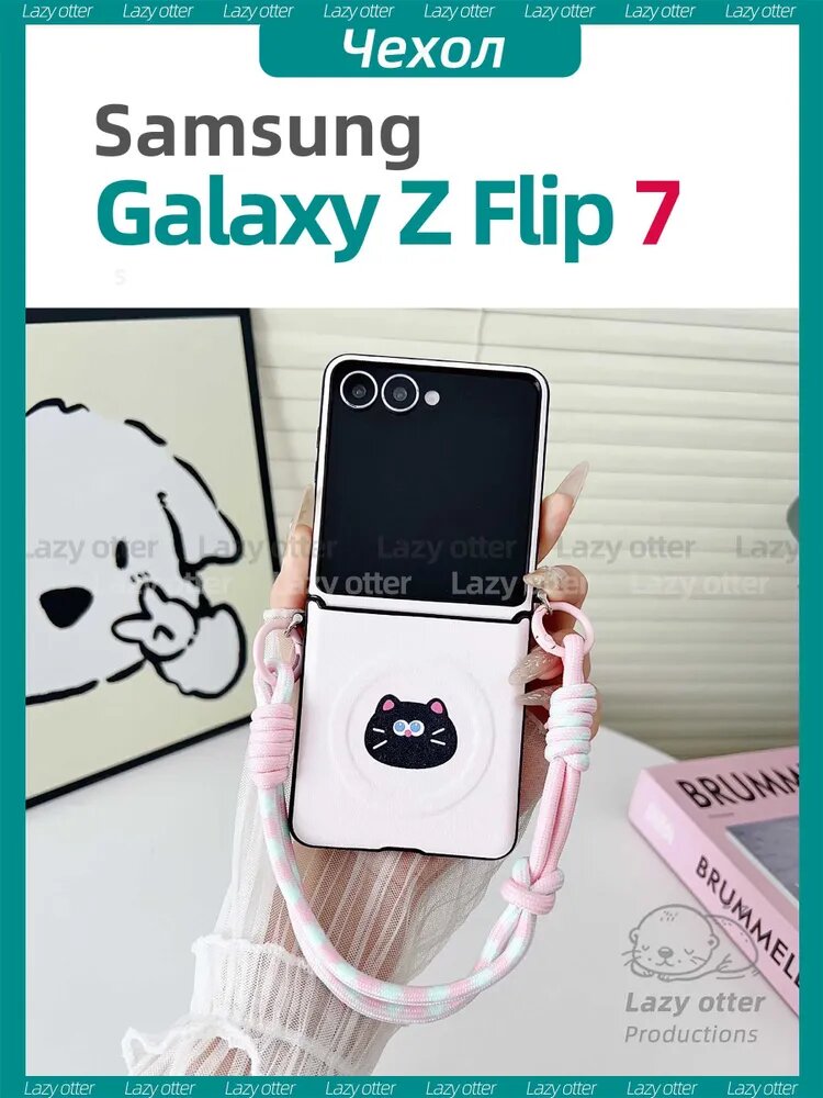 Чехол для Samsung Galaxy Z Flip7, выполнен из искусственной кожи, украшен милым узором на тему щенков, поддерживает технологию MagSafe и включает браслет.