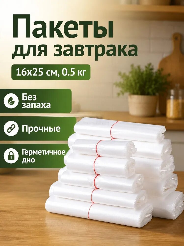 Пакет Дой-пак 25 см х 16 см
