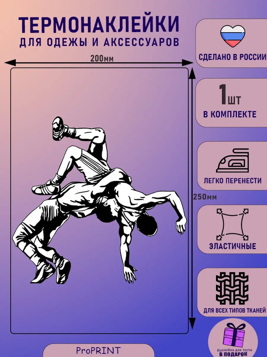 Термонаклейка