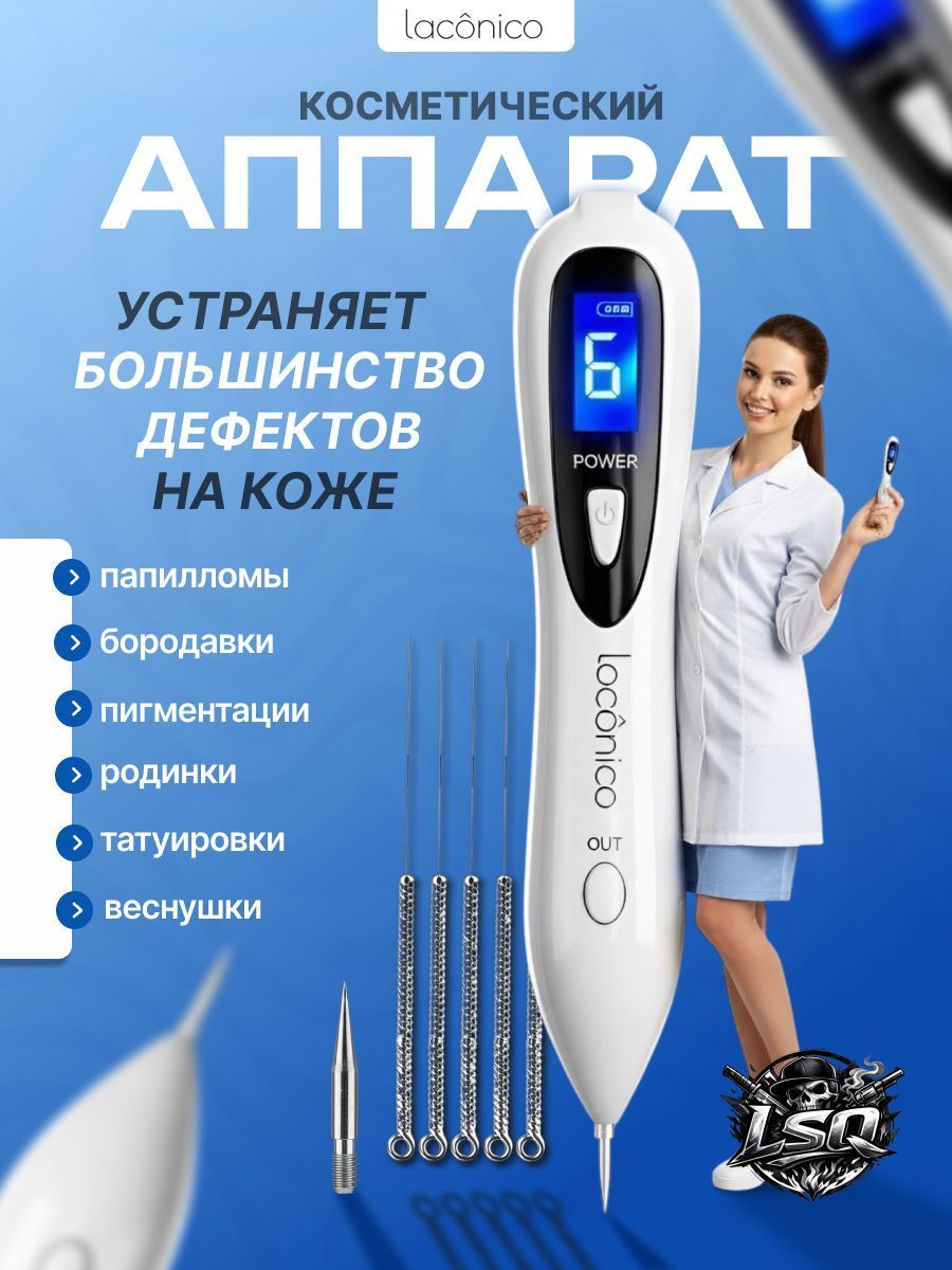 Косметологический комбайн