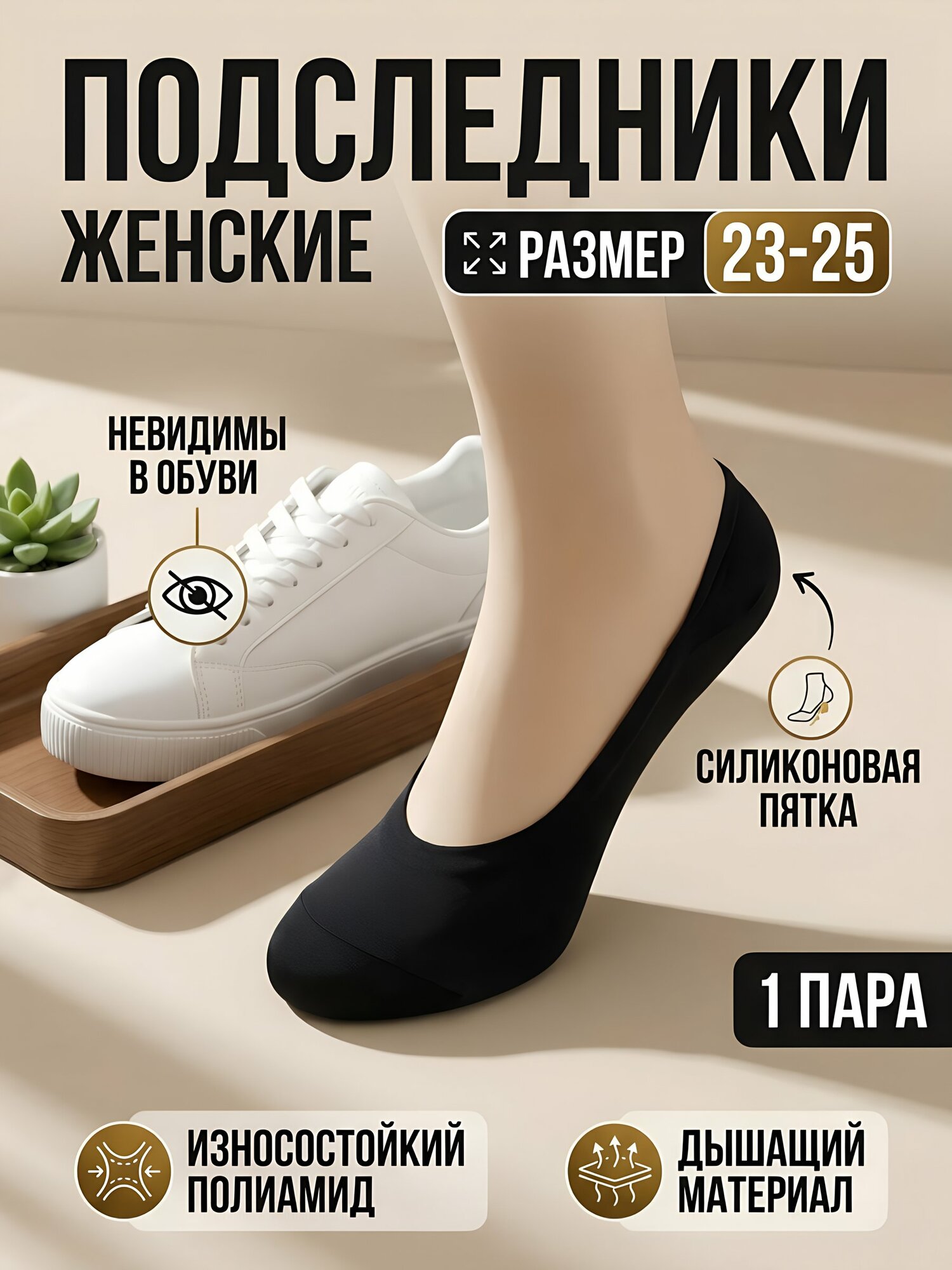 Подследники OEMEN 8004