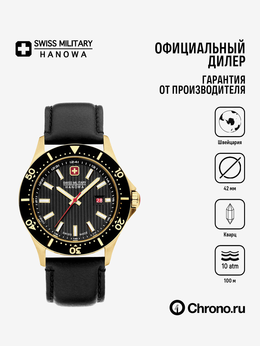 Swiss Military Hanowa Flagship X