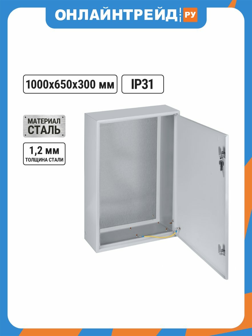 Корпус Tdm Electric металлический ЩМП-5-0 (1000х650х300), SQ0905-0066