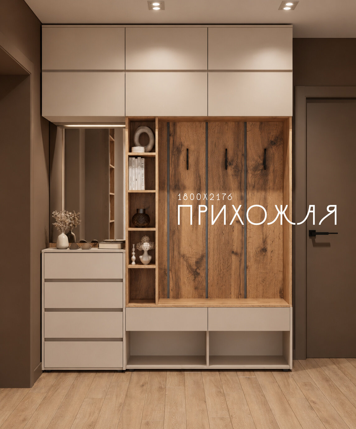Прихожая "BOSA" К9А с антресолью Кашемир