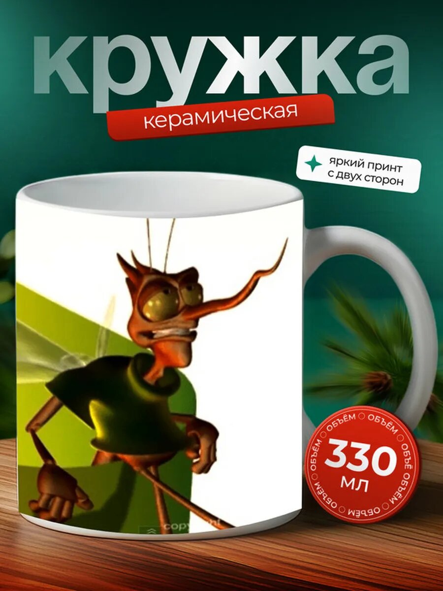Кружка Жук-олень насекомое 11,