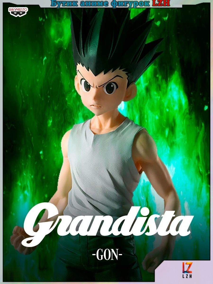Аниме Фигурка BANDAI Banpresto Grandista Гон Фрикс (GON FREECSS) Охотник х Охотник(Hunter x Hunter) 26см (LZH)