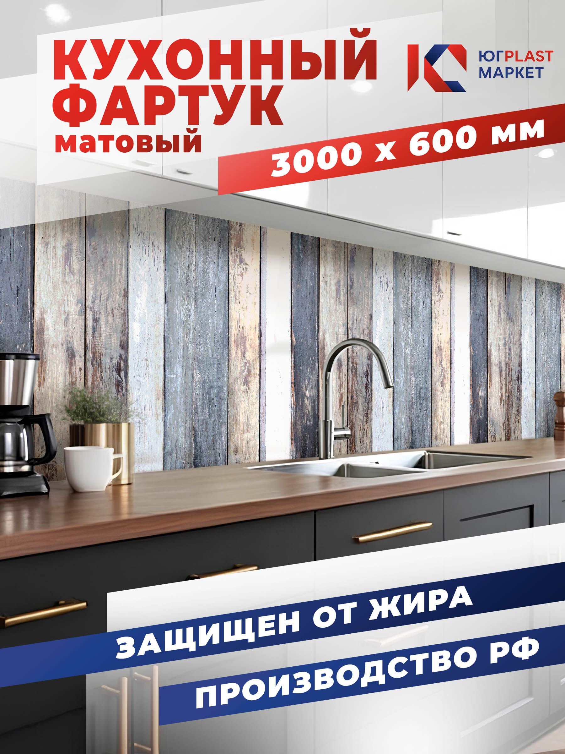 ЮГPLASTMARKET Фартук для кухни на стену панель "Старый Сад" 3000*600 мм, матовый, фотопечать.