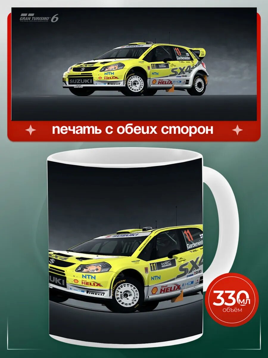 Кружка Судзуки SX4 Suzuki SX4 18,