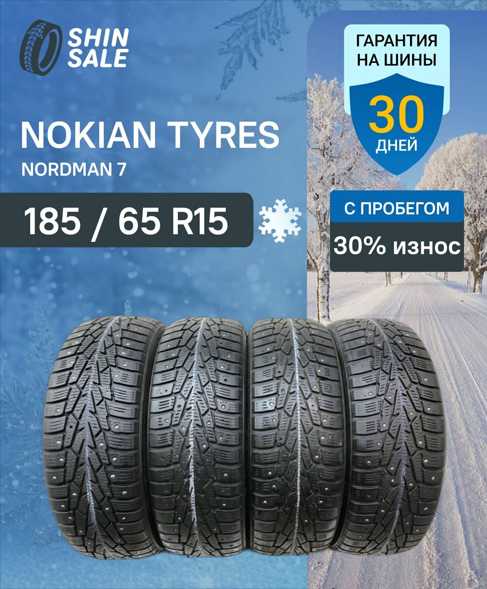 Зимние шины шипованные Nokian Tyres Nordman 7 185/65 R15 30.0% износ T0170515