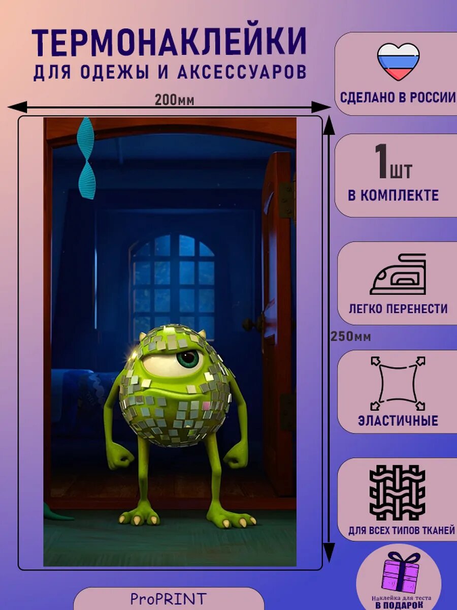 Термонаклейка для одежды