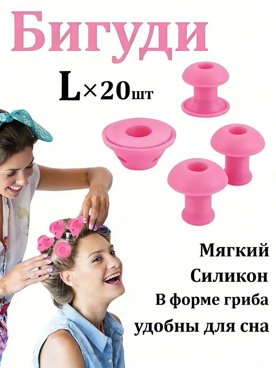 Бигуди нло