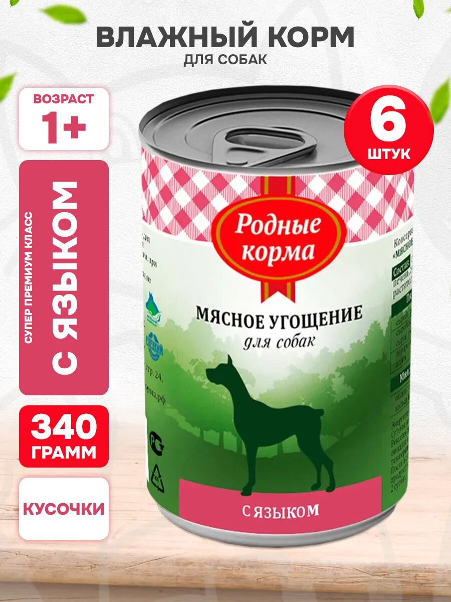 Корм влажный Родные Корма Мясное Угощение для взрослых собак, язык, 340 г х 6 шт