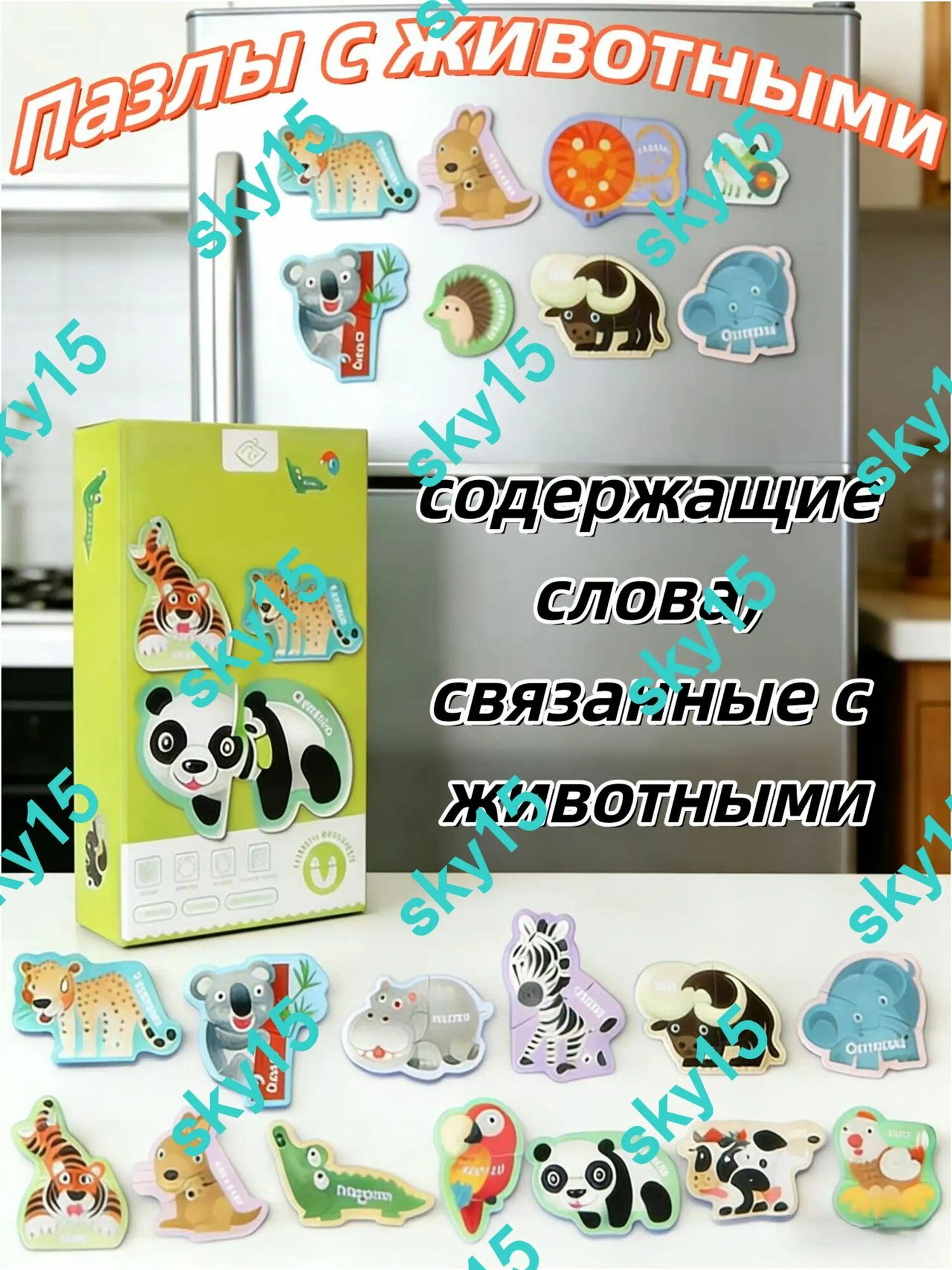 Магнитные пазлы для раннего развития детей