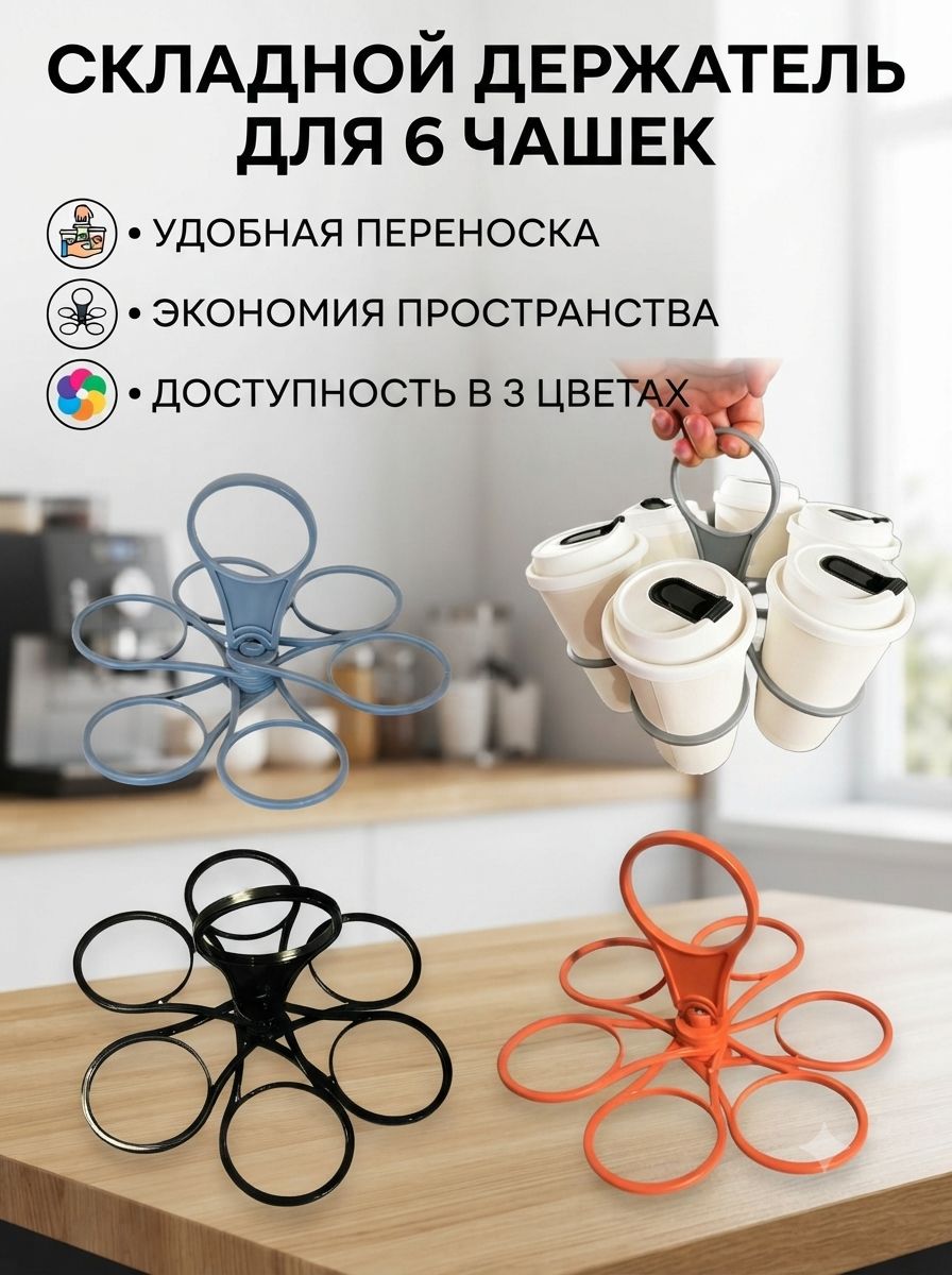 Складной вращающийся переносной подстаканник 1 шт