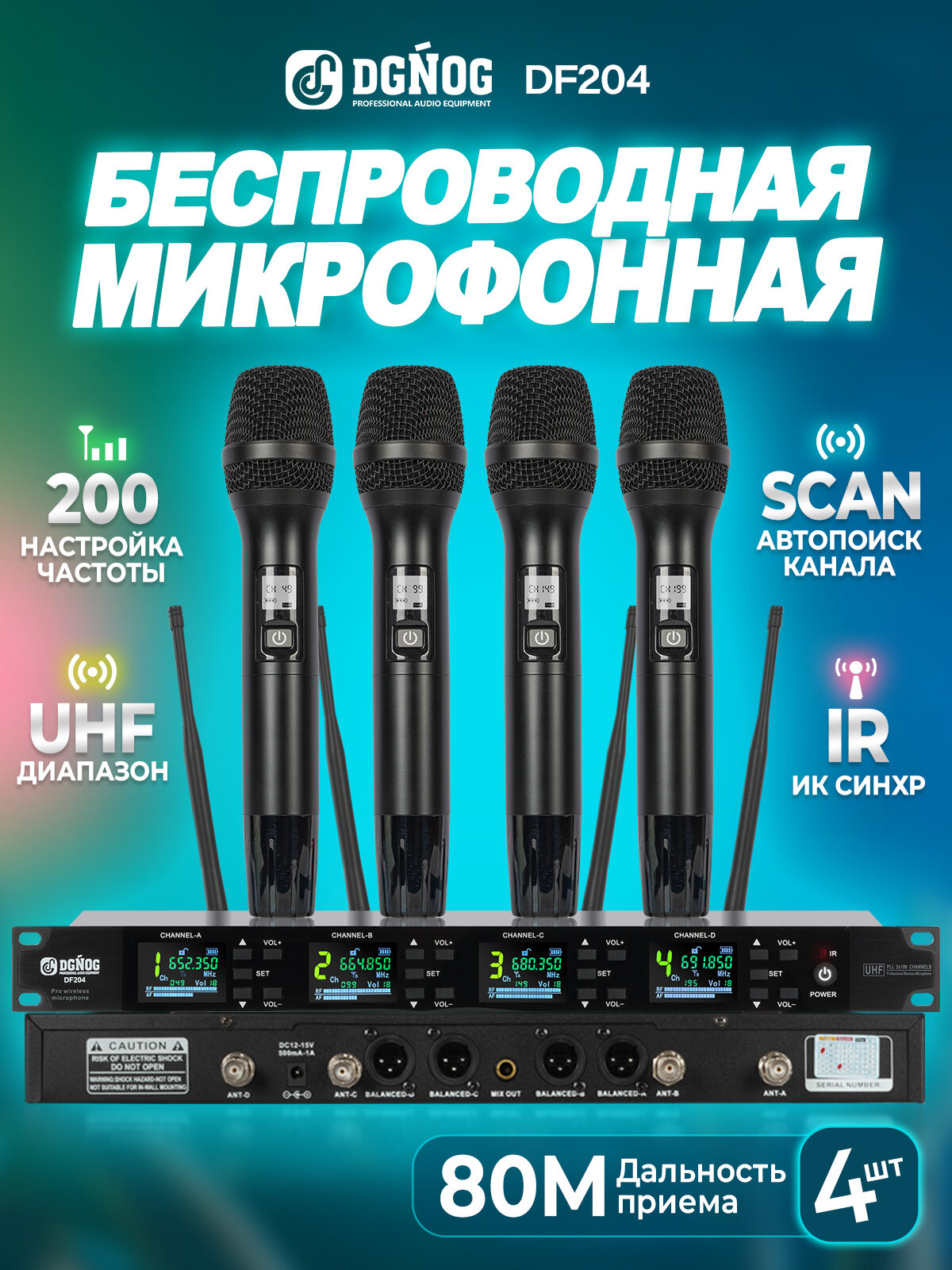DGNOG DF-204 Беспроводная микрофонная система UHF, 4 канала, 4 ручных микрофона, для караоке, сцены, концертов, вечеринок, ведущих, школ и мероприятий