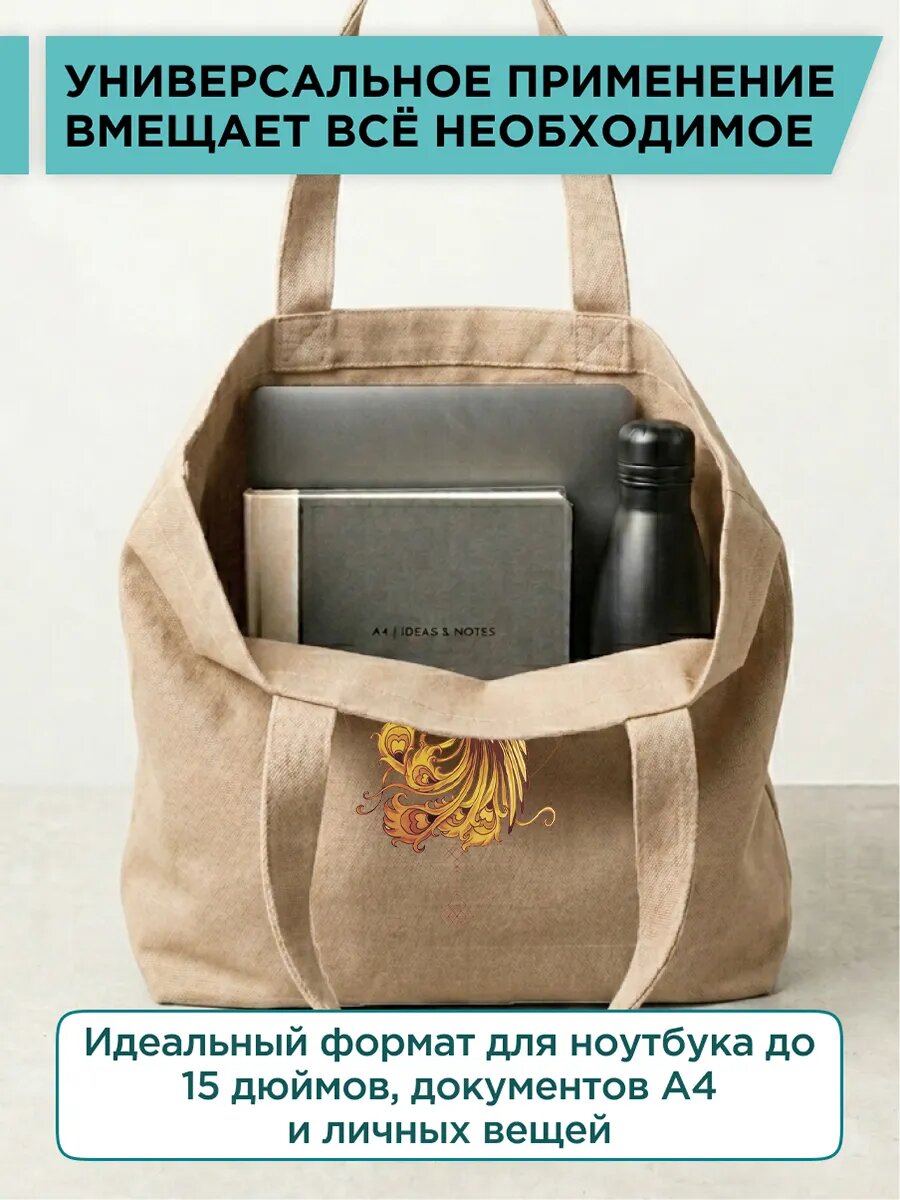 Сумка шоппер PRINTSHOT, фактура рельефная, бежевый — фото 1